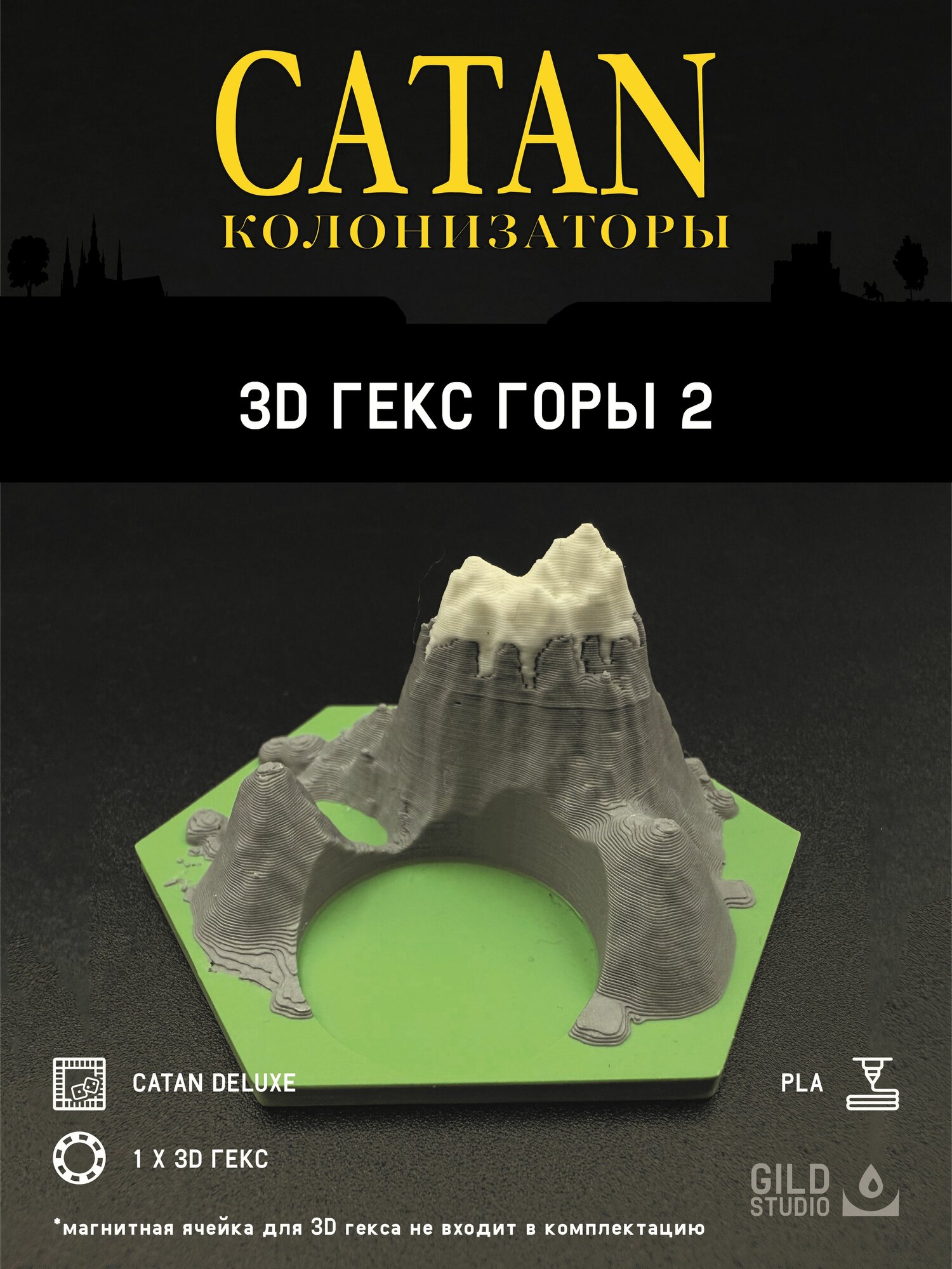 3D гекс горы 2 для настольной игры Колонизаторы Catan