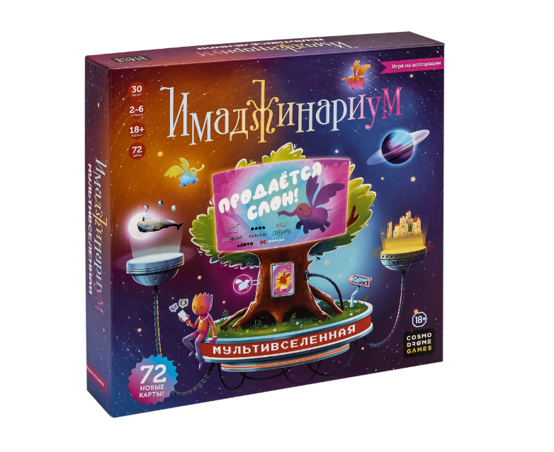 Настольная игра Имаджинариум "Продаётся Слон", оригинальный бренд