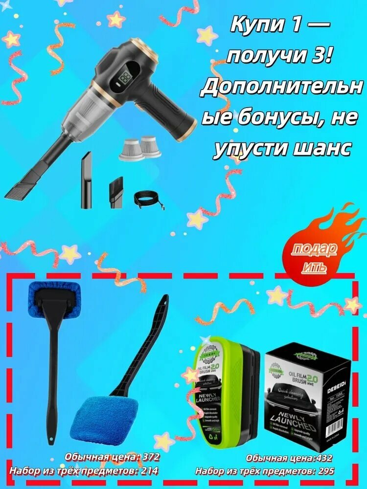 Беспроводной пылесос для авто: чистка кресел, ковриков и компьютера Сухая/влажная уборка, портативный 2-в-1