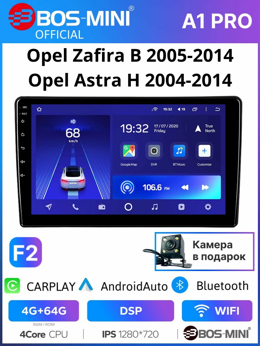 Магнитола BOS-MINI A1 PRO 4/4/64 для Opel Zafira B 2005-2014 For Opel Astra H 2004-2014 (Тип F2), В штатное место, 4-х