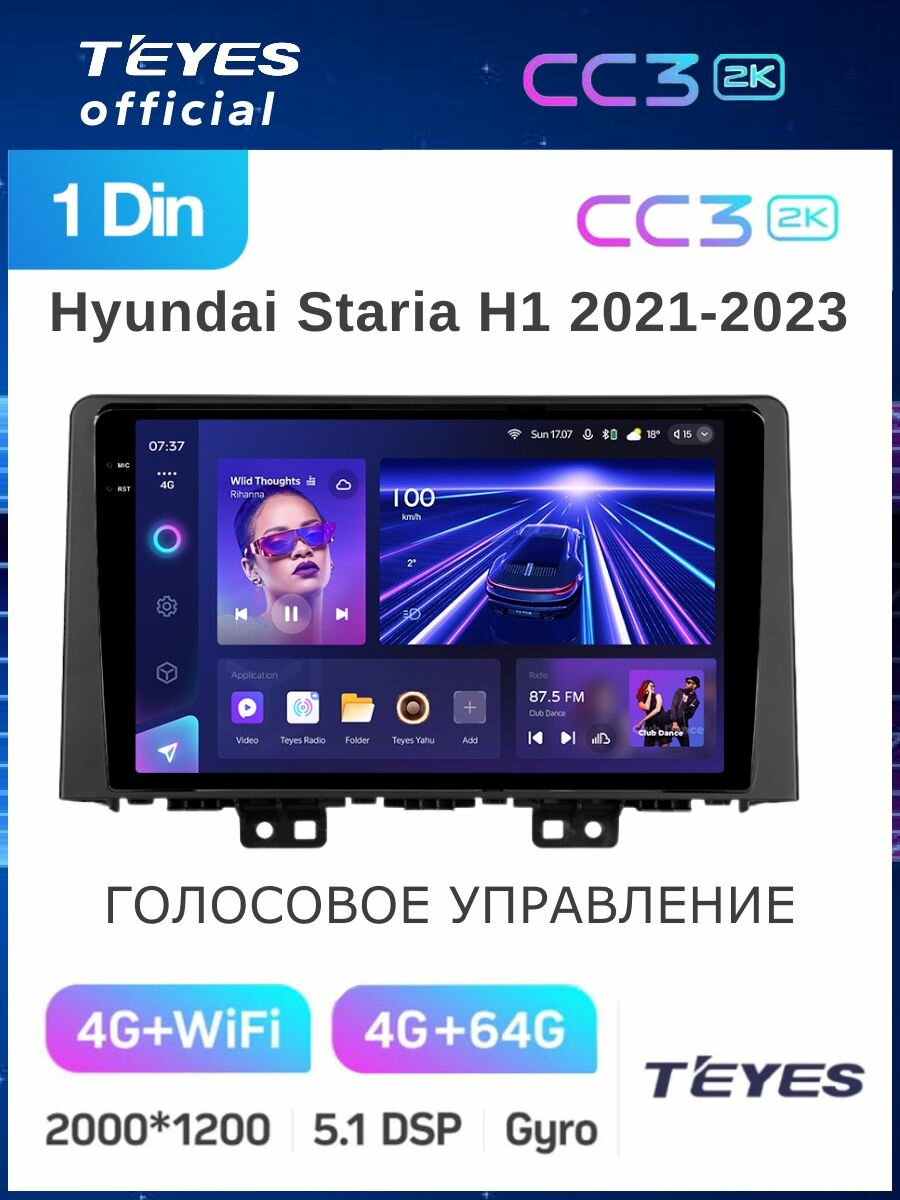 Магнитола Hyundai Staria H1 2021-2023 (1 DIN) Teyes CC3 2K 4/64GB, штатная магнитола, 8-ми ядерный процессор, QLED экр