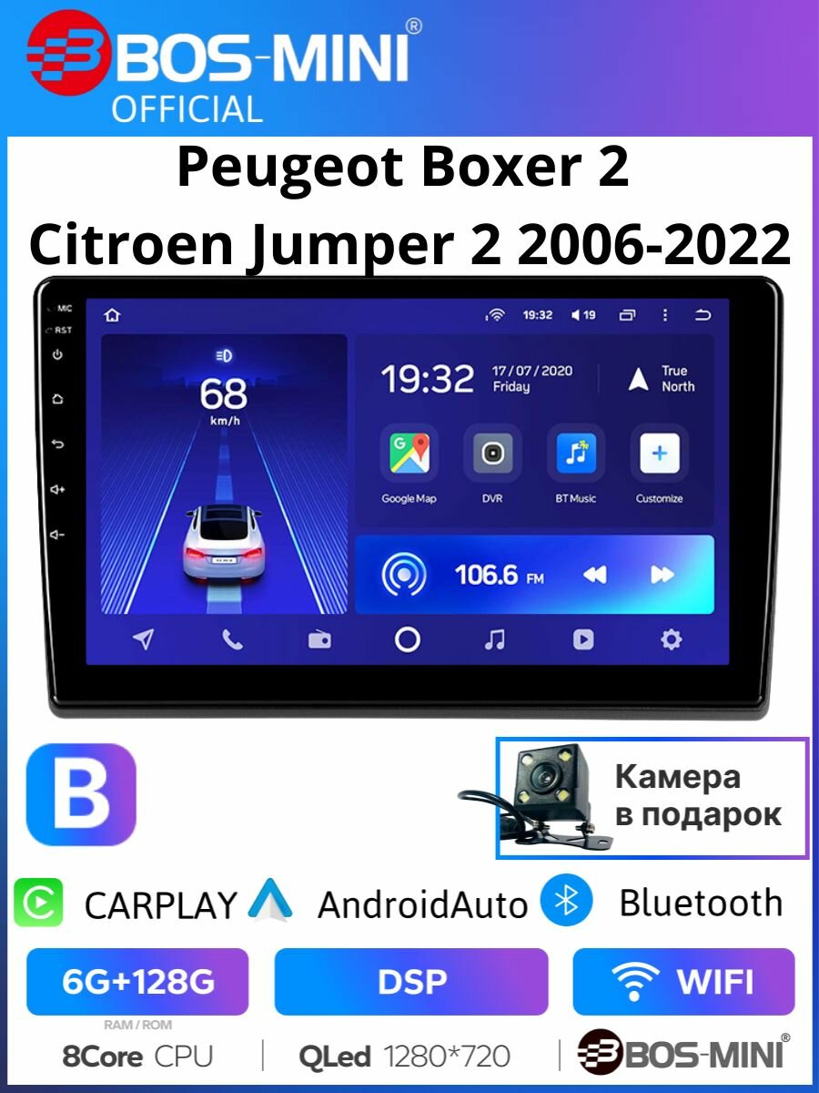 Магнитола BOS-MINI 8/6/128 для Fiat Ducato 3 For Peugeot Boxer 2 For Citroen Jumper 2 2006-2022 (Тип B), В штатное мес