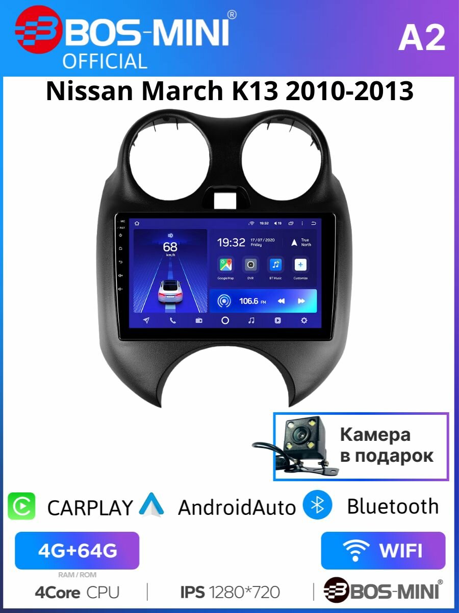 Магнитола BOS-MINI A2 4/4/64 для Nissan March K13 2010-2013, В штатное место, 4-х ядерная, AndroidAuto, Carplay, 2 DIN
