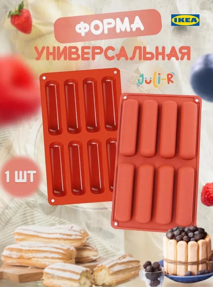 Форма для выпечки, 1 шт