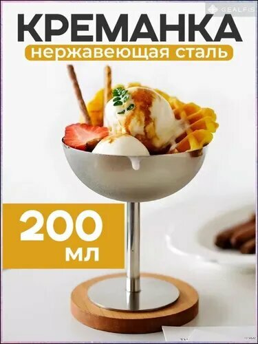 Салатник 200 мл 1 шт серебристый