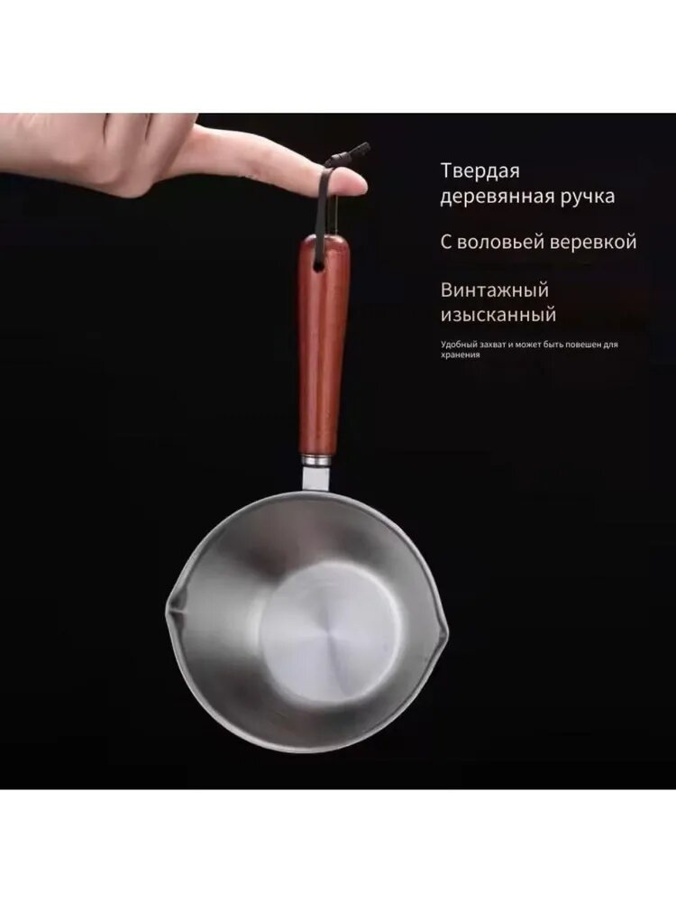 Кухонный ковш