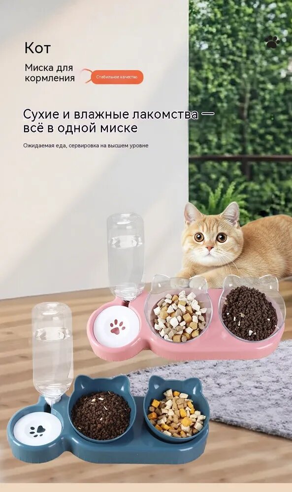 Миска для животных — фото 1