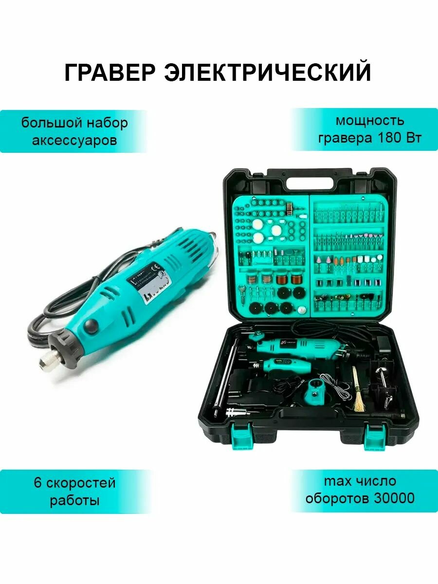Электрическая мини-дрель гравер