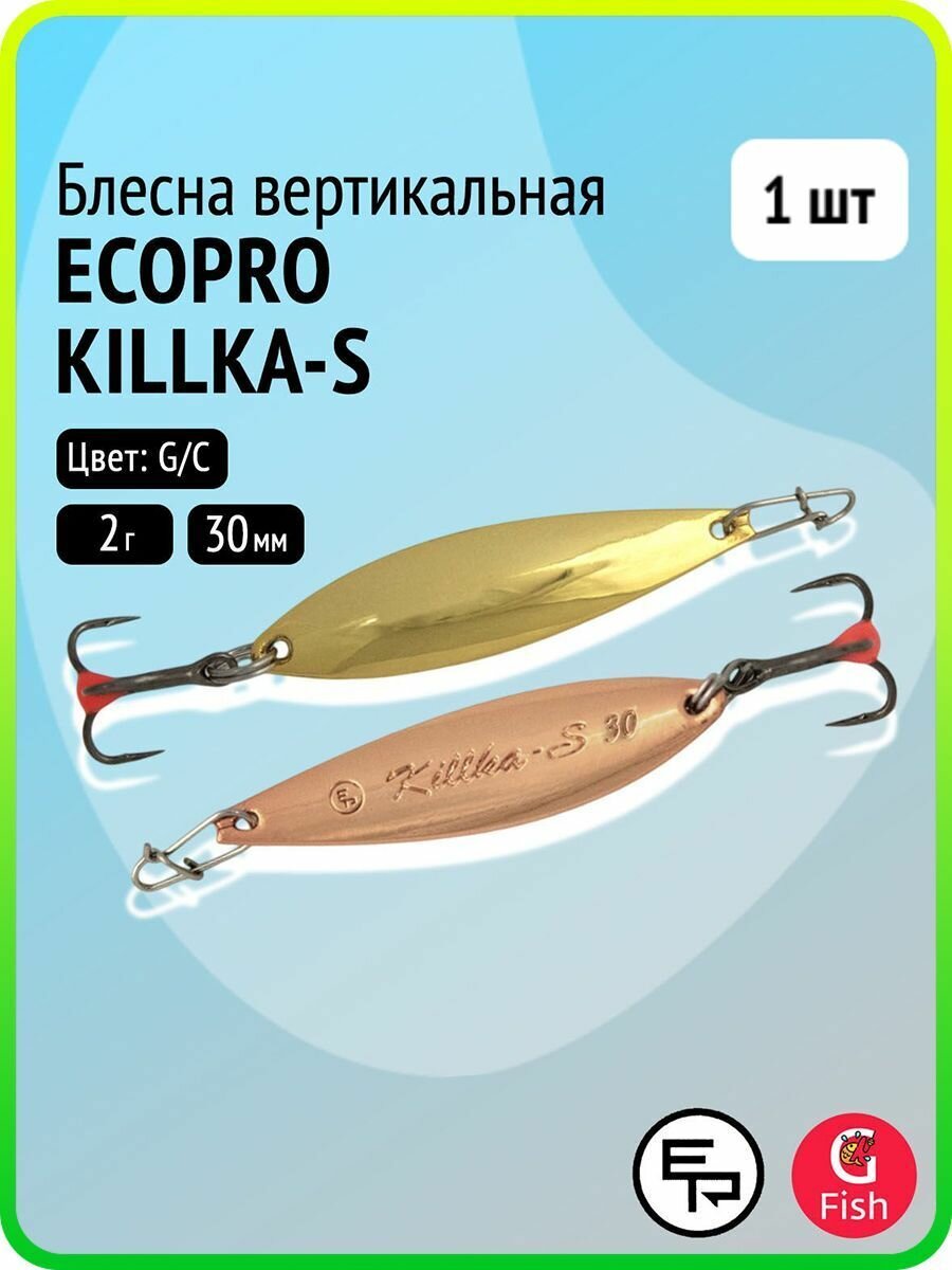 Блесна вертикальная ECOPRO Killka-S, 30мм, 2г, G/C