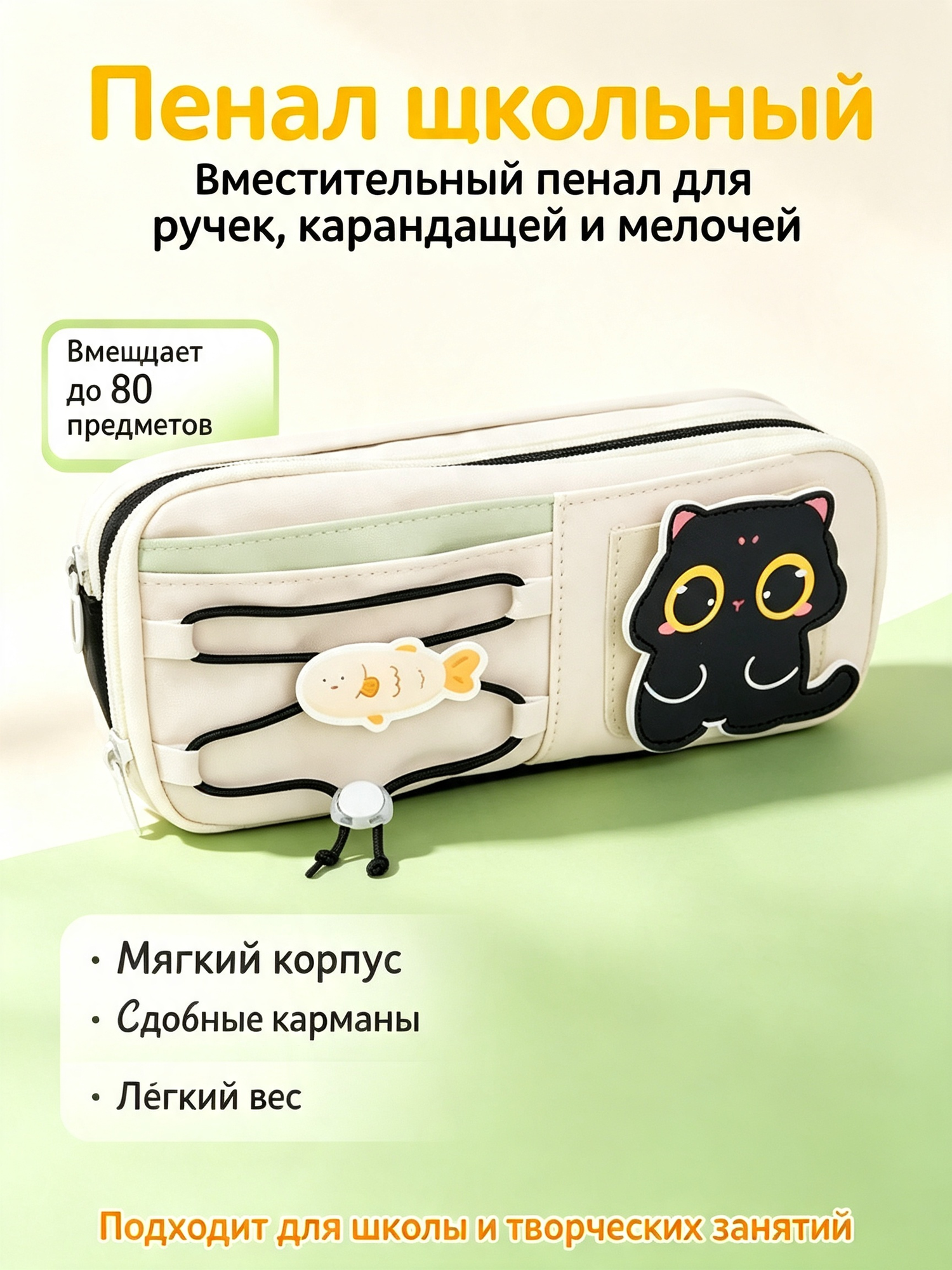 Пенал школьный, вместительный, мягкий корпус, удобные карманы, лёгкий, для ручек и карандашей, подарок