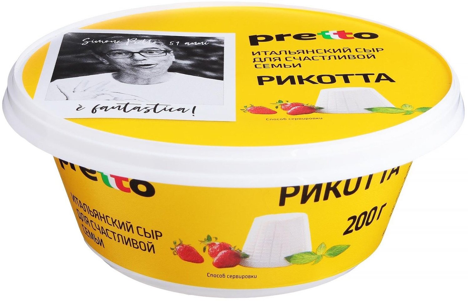 Сыр Pretto рикотта мягкий 45%, 200 г — купить в интернет-магазине по ...