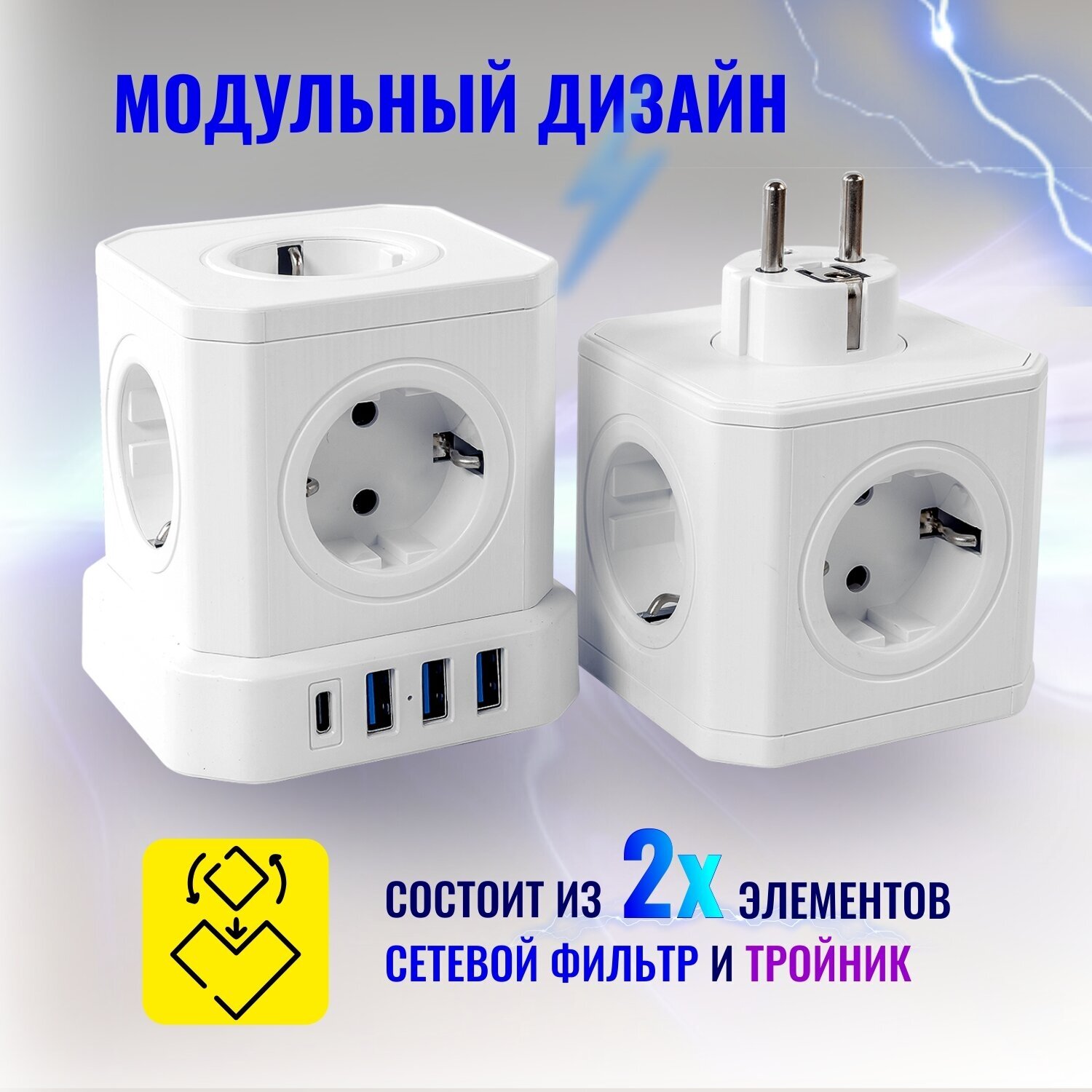 Сетевой фильтр 3в1: фильтр, удлинитель, тройник AGNI 9 розеток 220V, 3 ...
