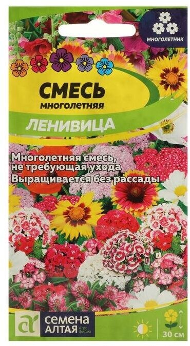 Семена цветов Смесь "Ленивица", 0,3 г