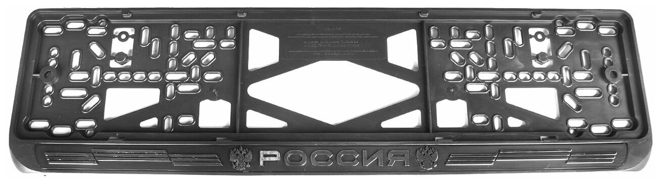 Рамка знака номерного объемная россия комплект 2 штуки