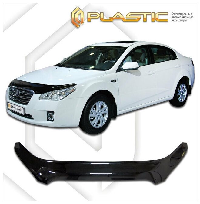 Дефлектор капота FAW Besturn B50 2012-н. в. Classic черный exclusive