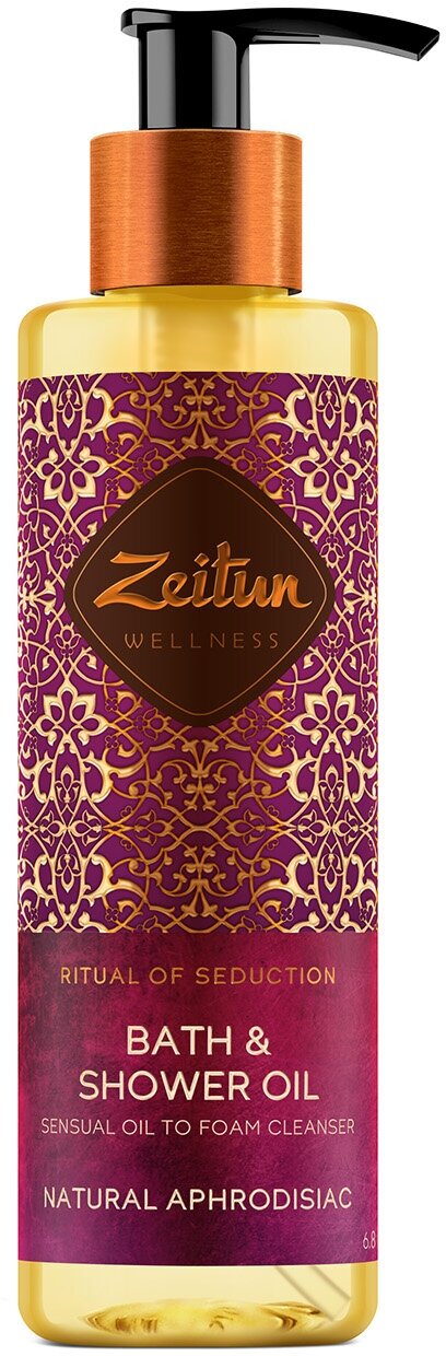 ZEITUN Масло для душа и ванны "Ритуал соблазна" с жасмином и натуральным афродизиаком, 200 мл