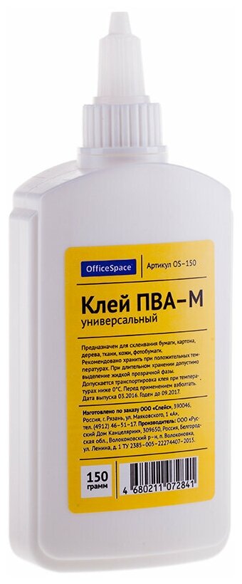 Клей ПВА, 150г, с дозатором, OS-150