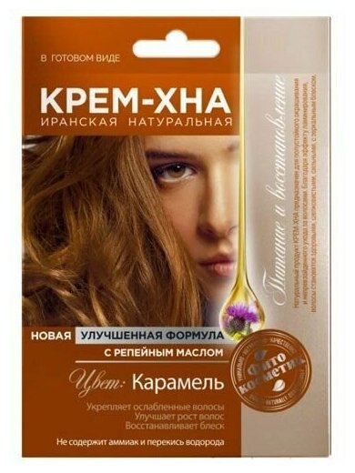 Fito Косметик Крем-Хна в готовом виде Карамель с репейным маслом, 50 мл