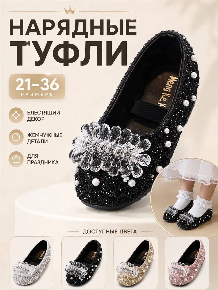 Балетки