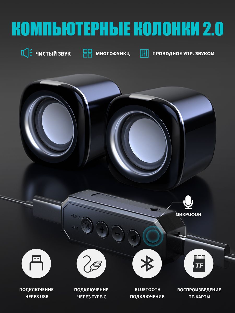 Колонки для компьютера 6Вт, питание USB Bluetooth