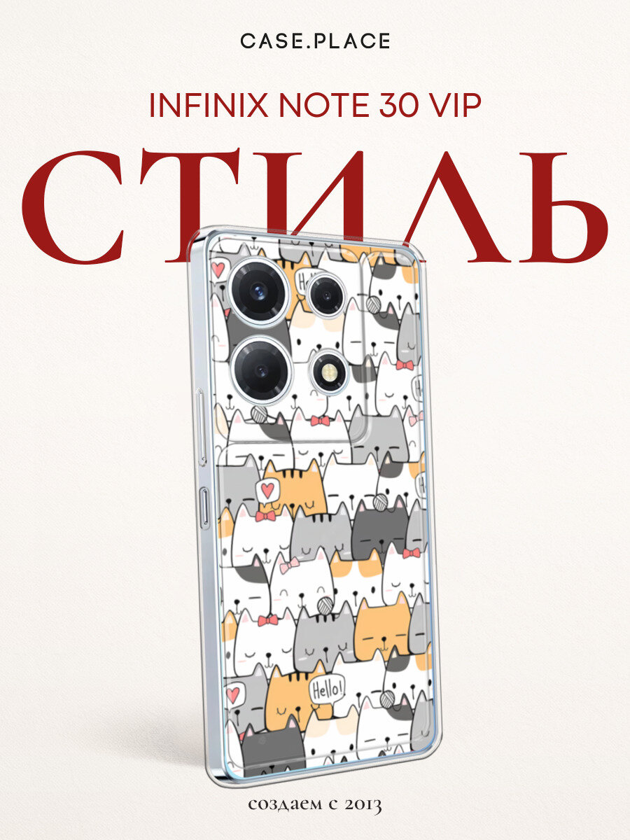 Чехол на Infinix Note 30 VIP / Инфиникс Нот 30 VIP с принтом Милые котята