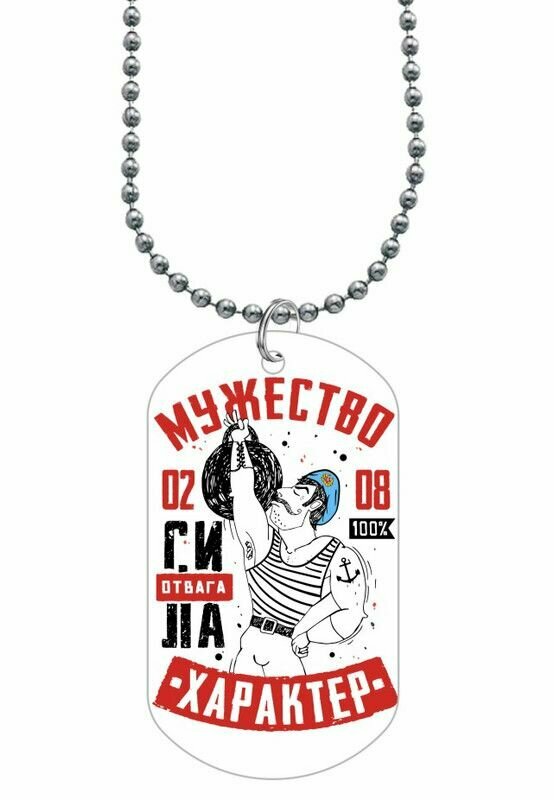Кулон - жетон MIGOM ВДВ 2023 - 0007