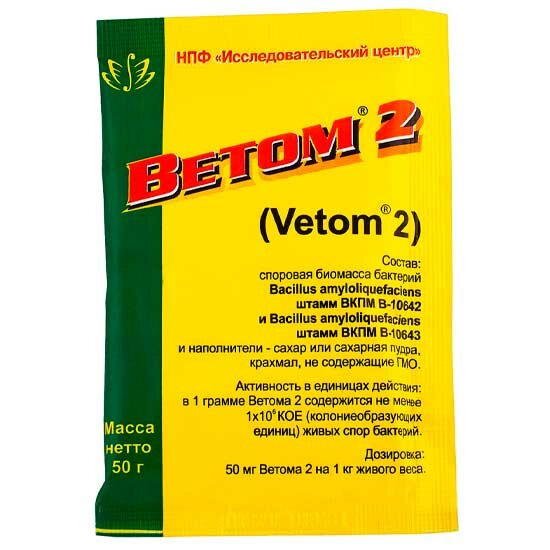 Пробиотик Ветом 2 для животных 50г