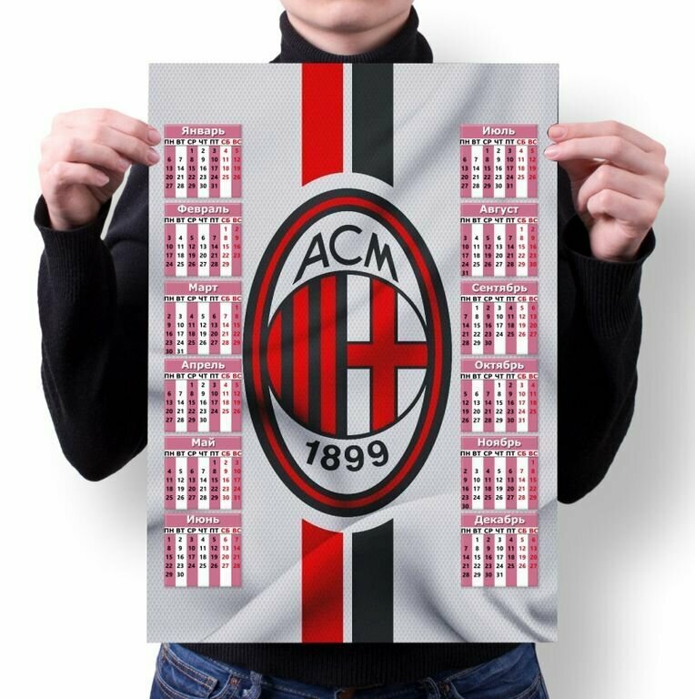 Календарь настенный Milan, Милан №5