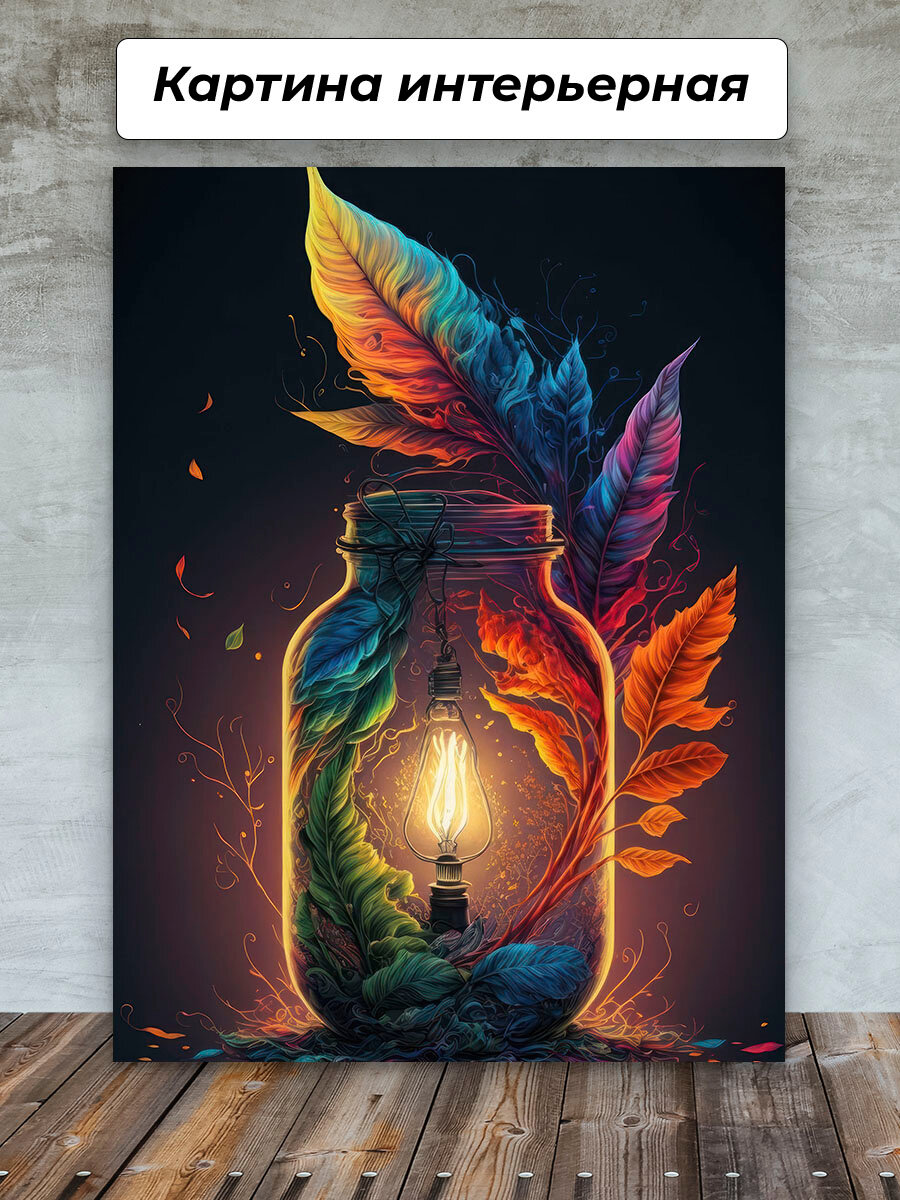 Картины для интерьера 50х70 Нейросеть банка с лампой листья