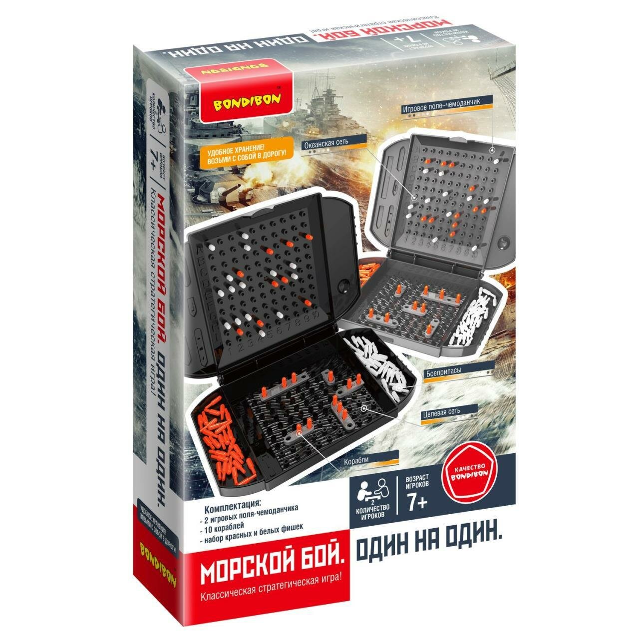 Настольная игра Bondibon Морской бой. Один на Один, стратегическая, дорожная, от 7 лет