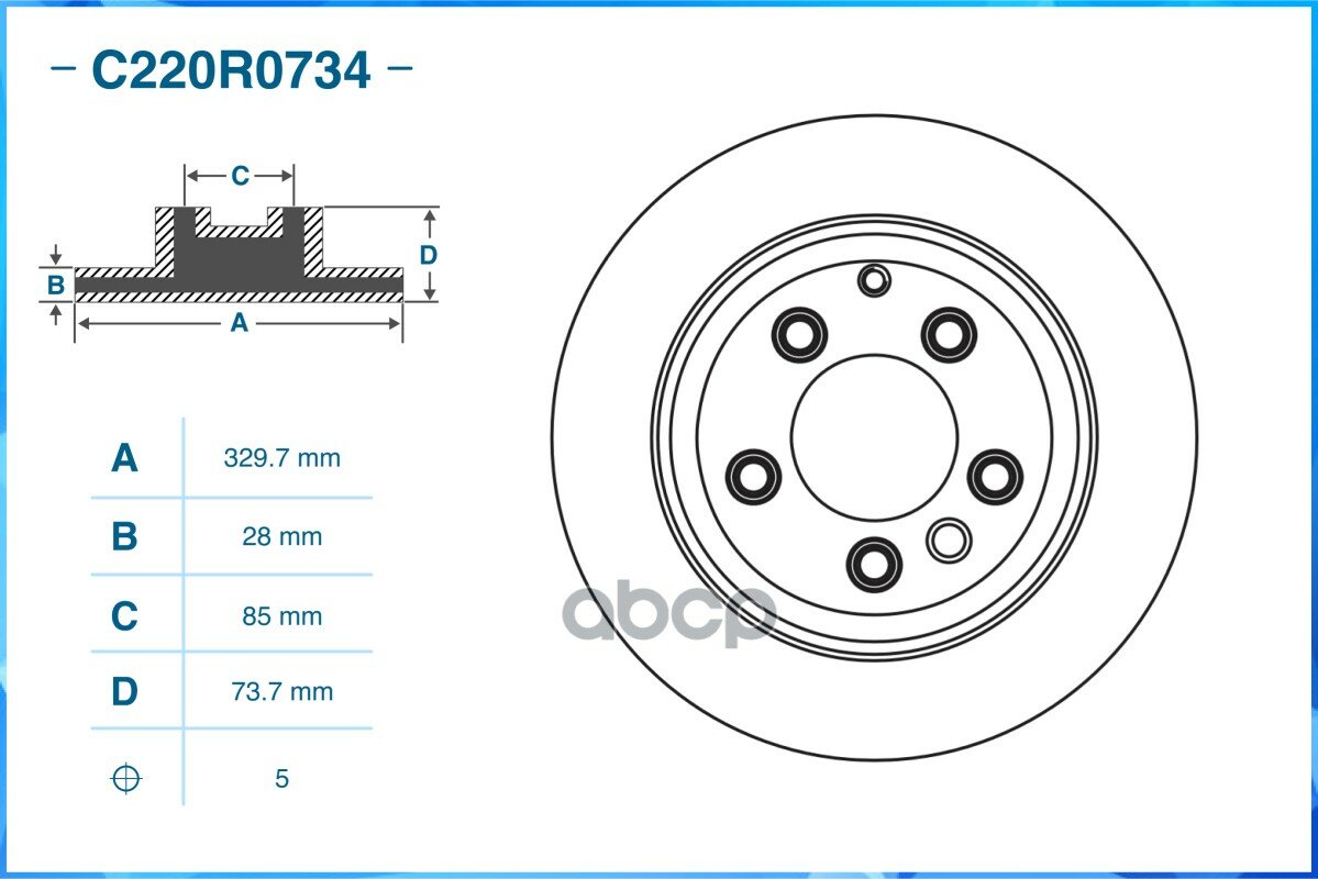 Диск тормозной CWORKS арт. C220R0734