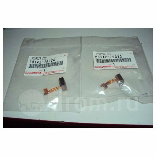 Щетка стартера Toyota 2814270020