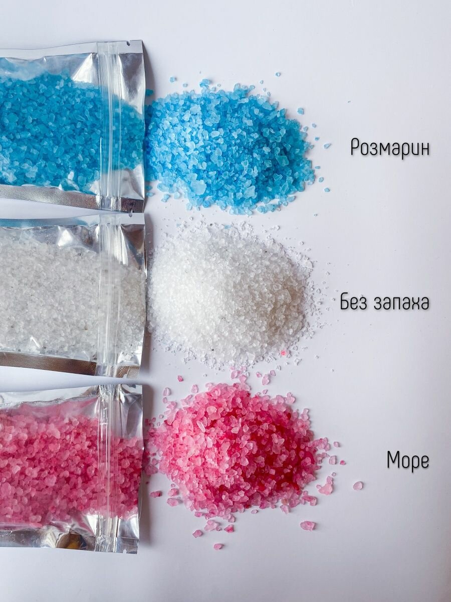 Соль для ванны, подарочный набор, цвет: белый/розовый/голубой