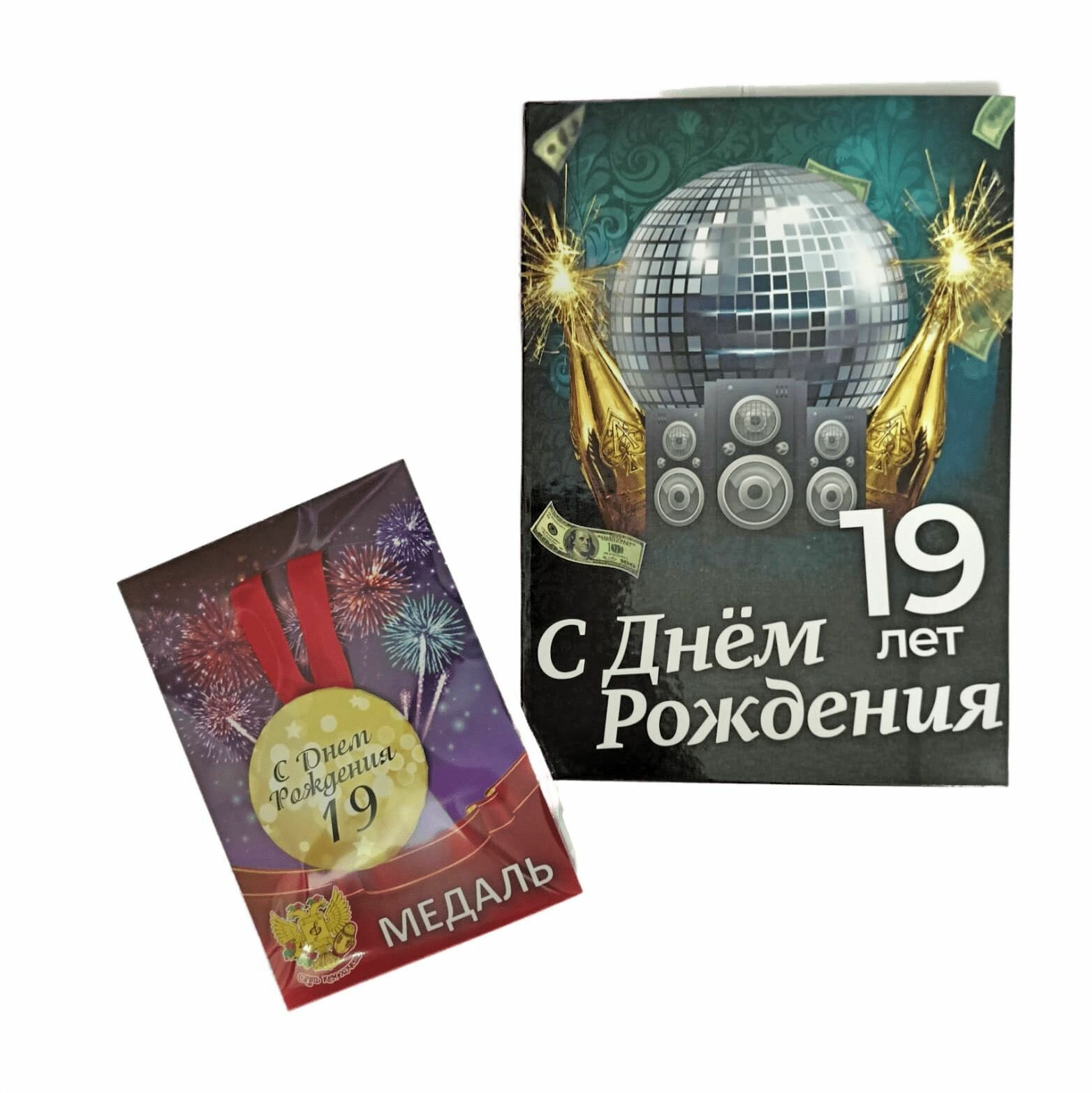 Подарочный набор мужчине, диплом и медаль Именинник 19 лет