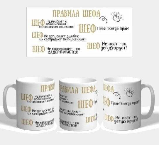 Кружка начальника