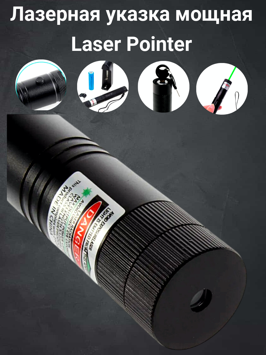 Зеленая лазерная указка мощная TimPax