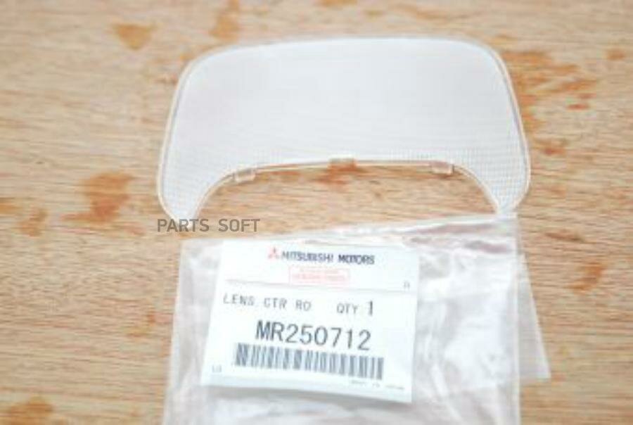 MITSUBISHI MR250712 Рассеиватель центр. салонного плафона