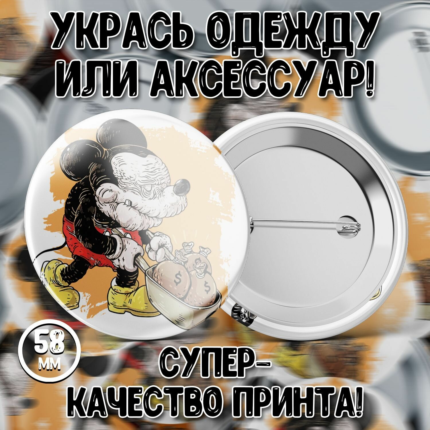 Закатной значок PrintMania "Старый супергерой" 58мм