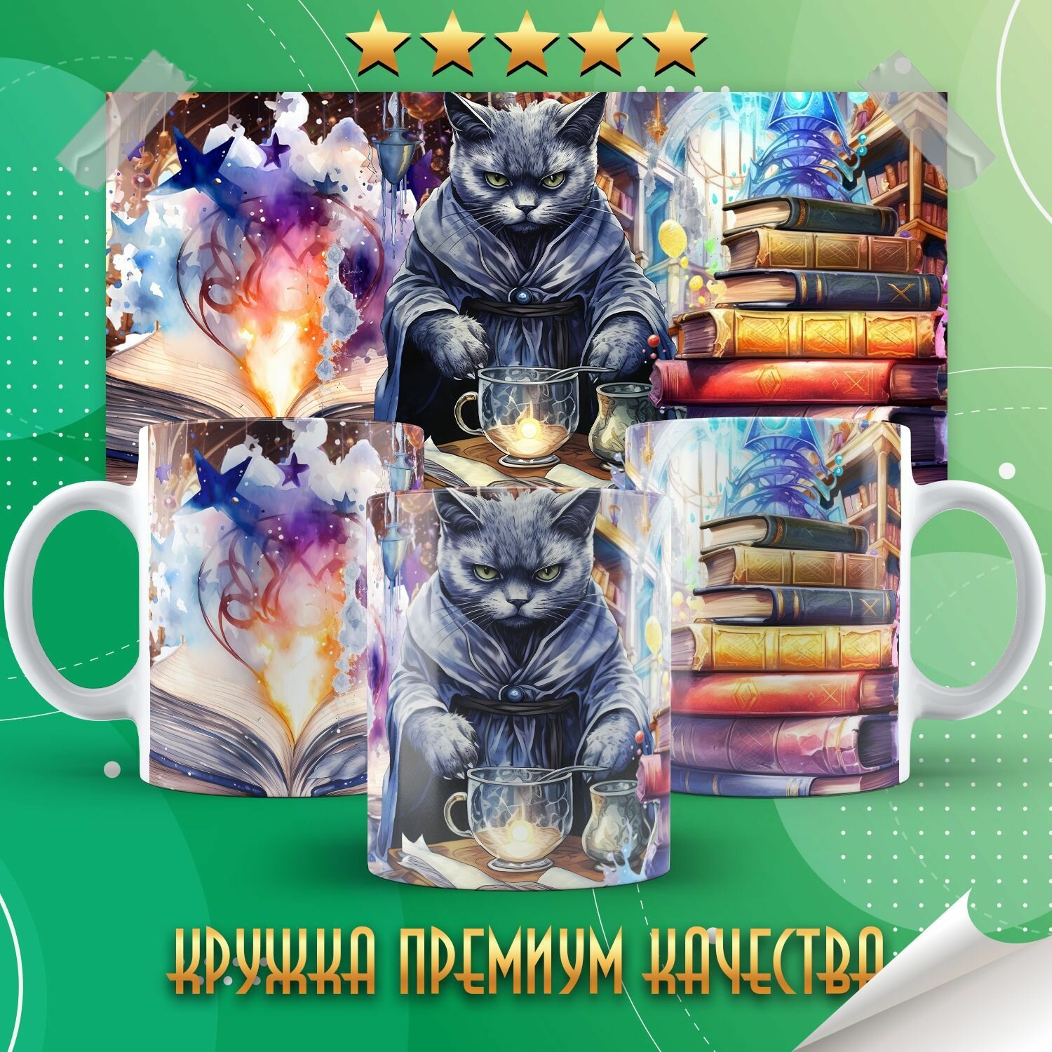 Кружка "Милые котики" PrintMania 330мл