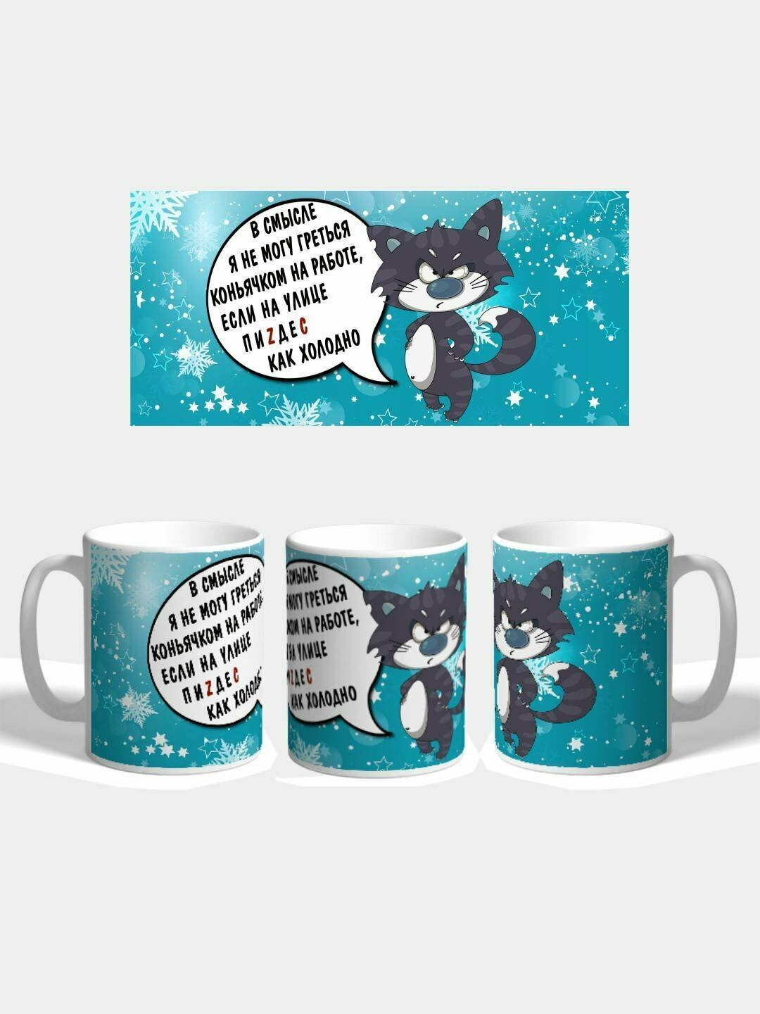 Кружка начальника