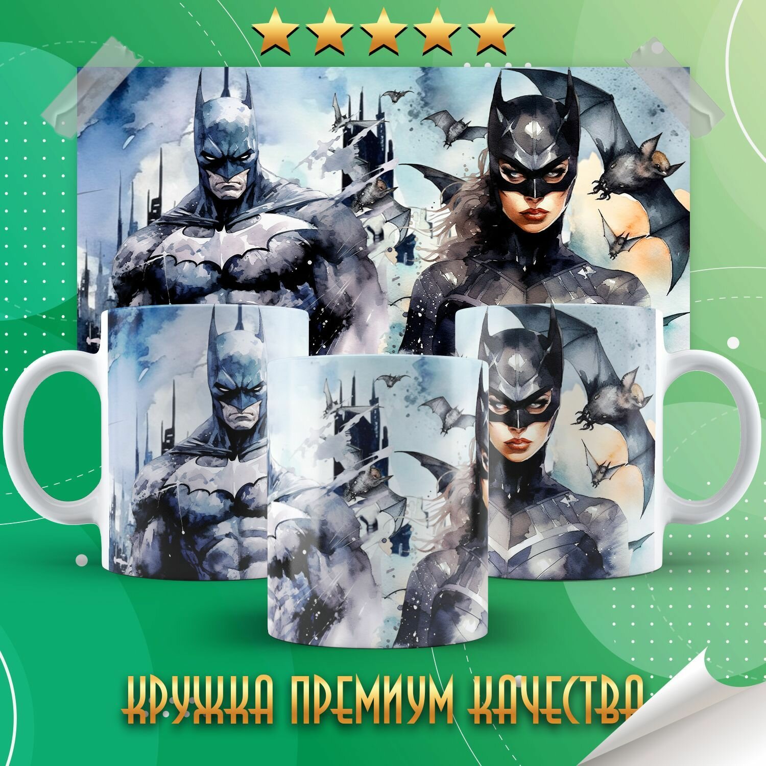 Кружка "Batman / Бэтмен" PrintMania 330мл