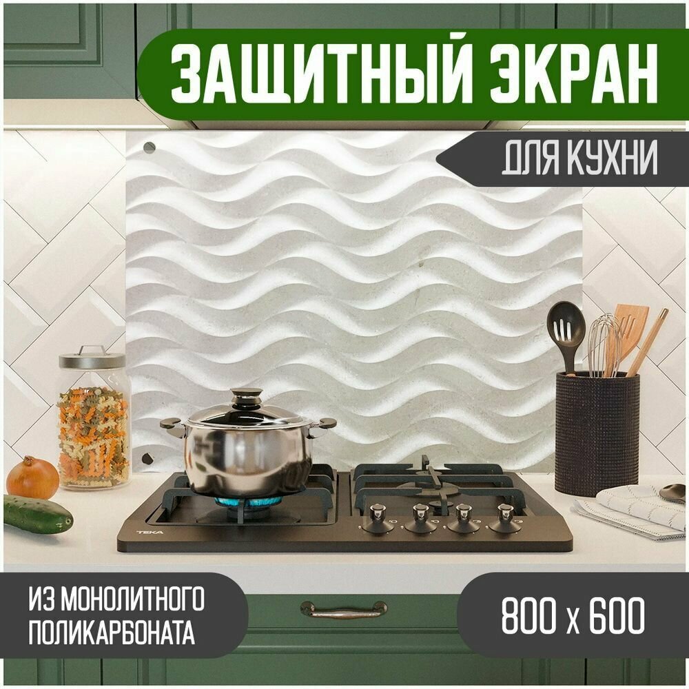 Кухонный фартук Tesla plast Графика