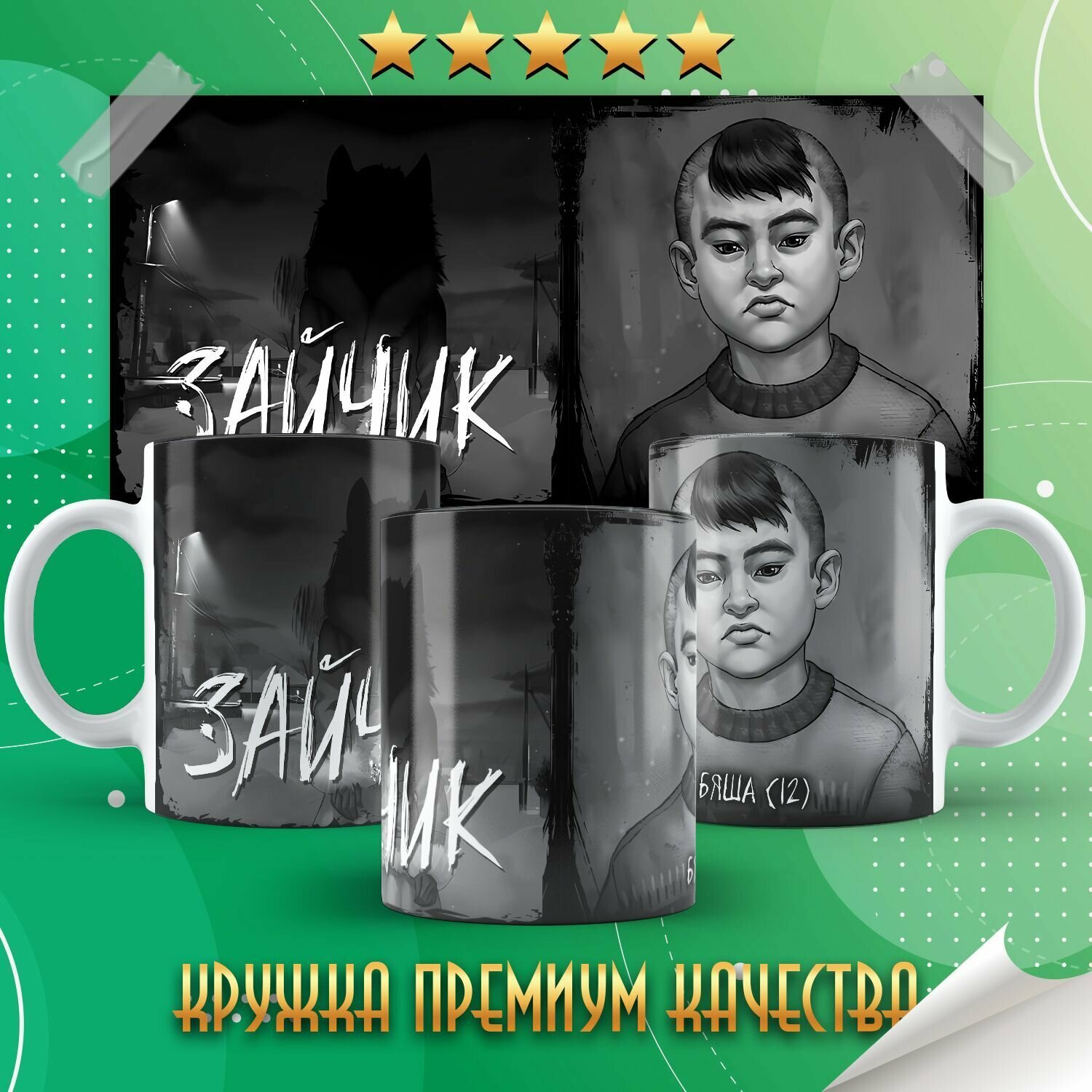 Кружка "Tiny Bunny / Зайчик" PrintMania 330мл