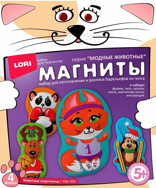 Магниты из гипса "Животные спортсмены"