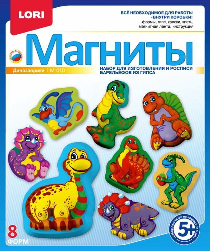 Фигурки на магнитах "Динозаврики"