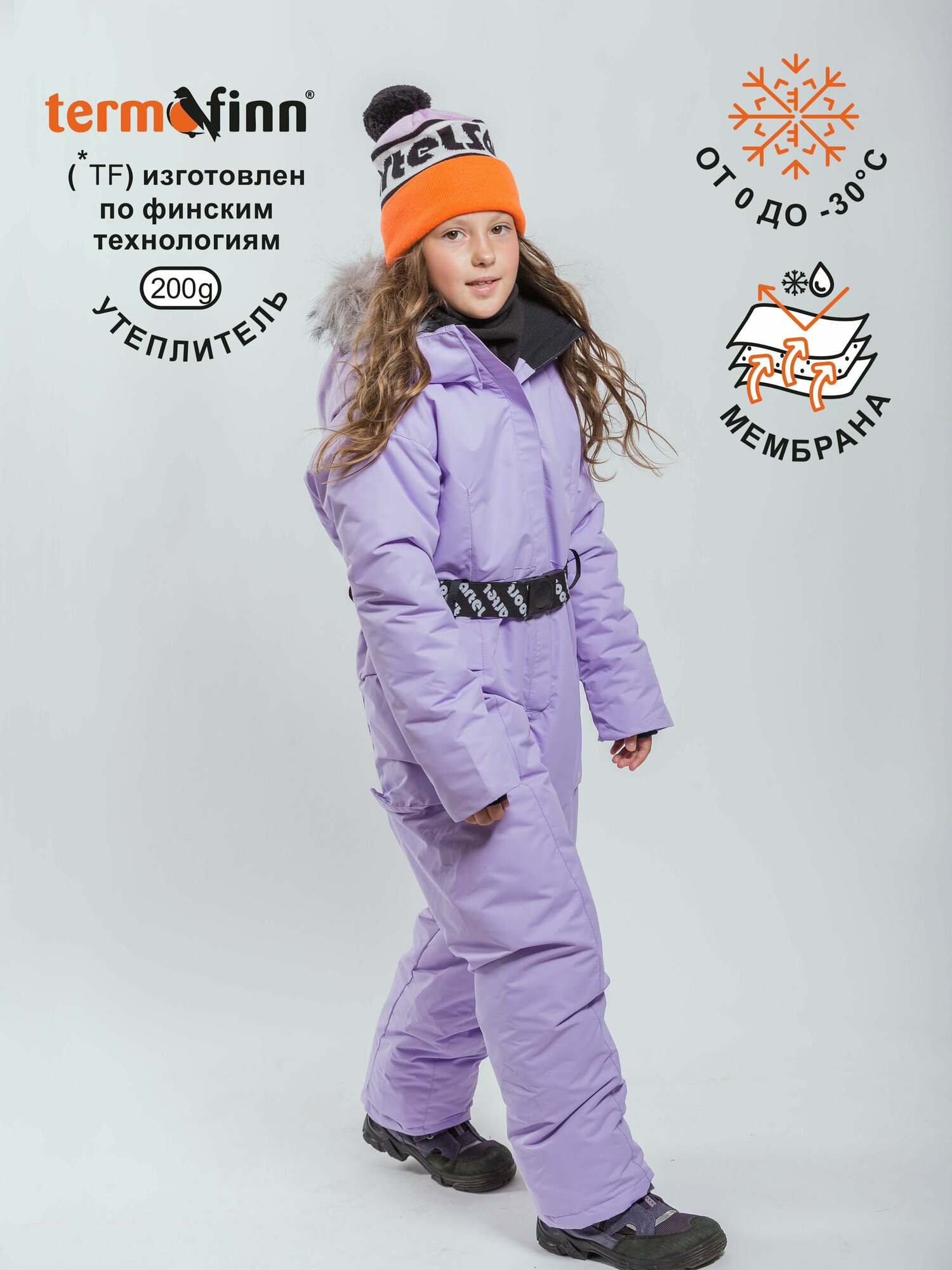 Комбинезон горнолыжный