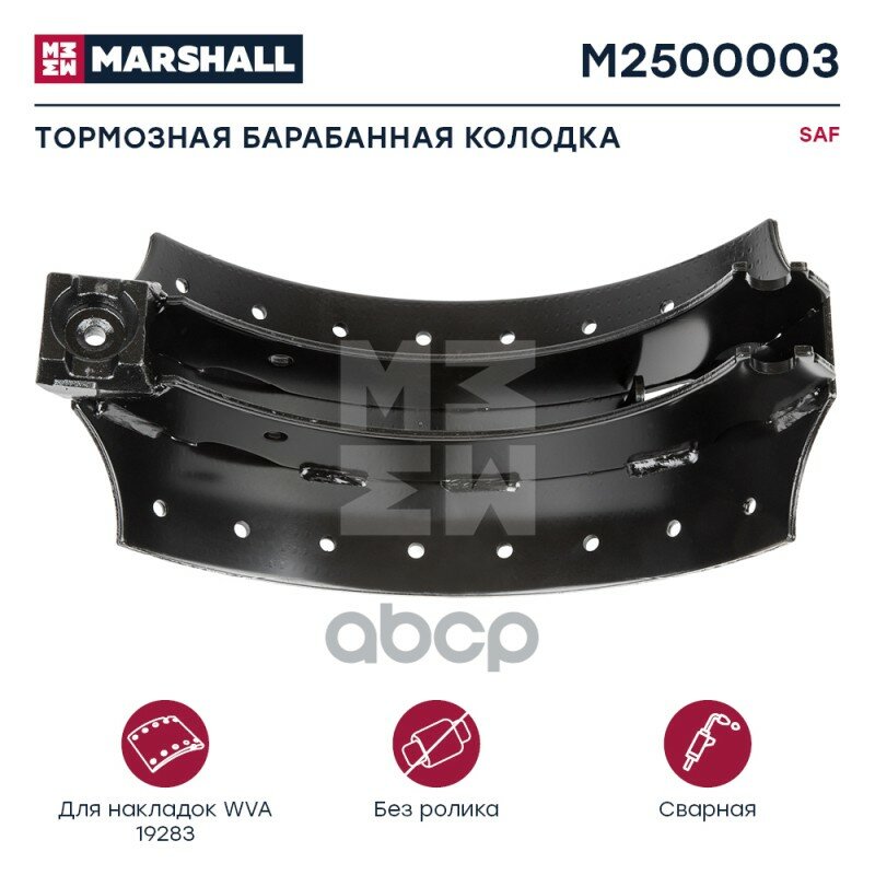 Колодка тормозная ! 420x180 без ролик. под 19283 SAF SKRS 9042 MARSHALL арт. M2500003