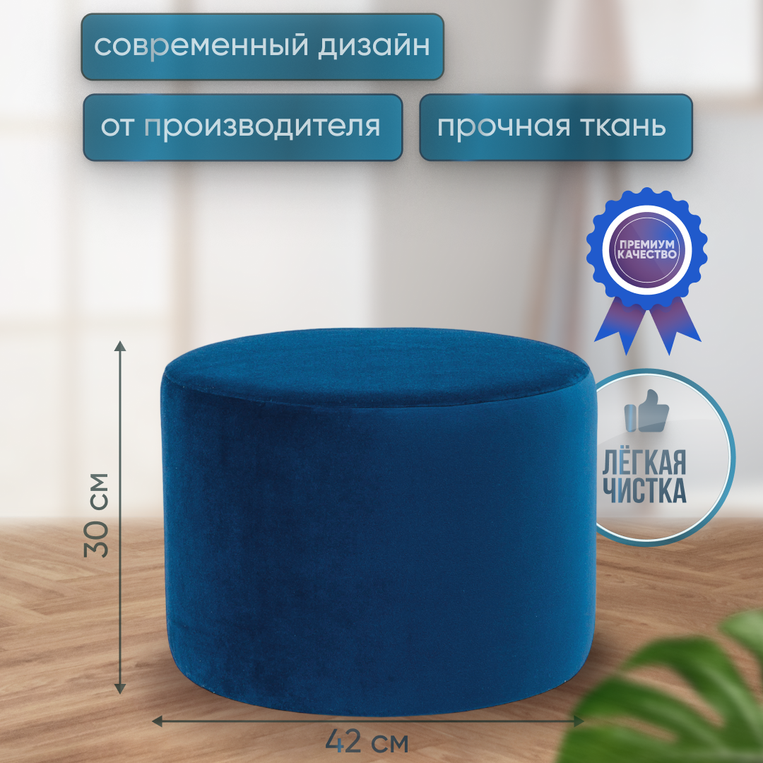 Пуф низкий Petit. SUPERA Luxemebel. Цвет синий. Велюр