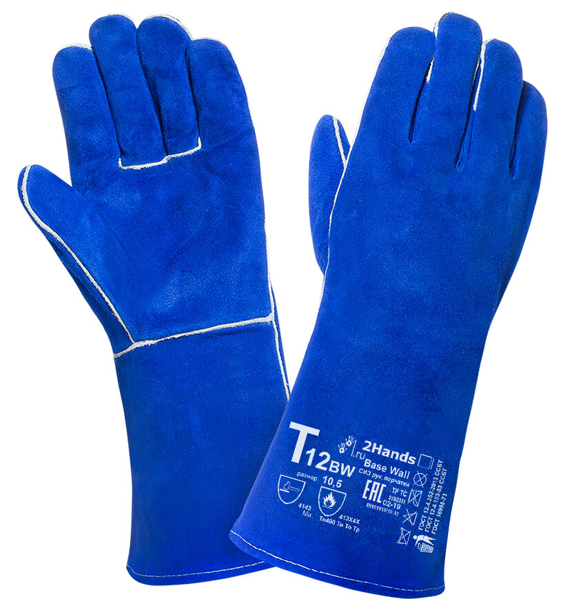 Краги сварщика усиленные "BLUEWELDING" Т12 Base Wall спилковые синие