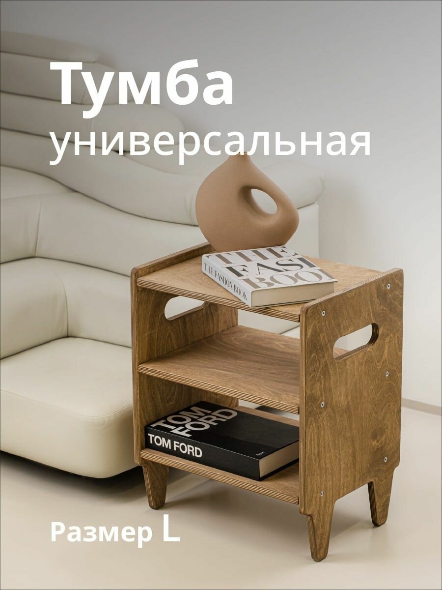 Тумба прикроватная Axiomawood, для дома и офиса. Цвет: дуб Размер L